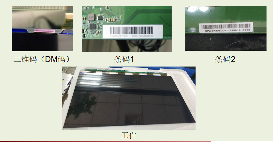显示屏二维码识别方案 - 解决方案 - 重庆新得利电子有限公司